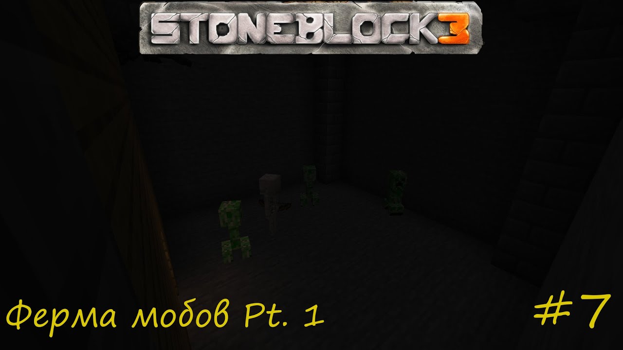 Stoneblock 3 7 Ферма мобов часть 1 Youtube