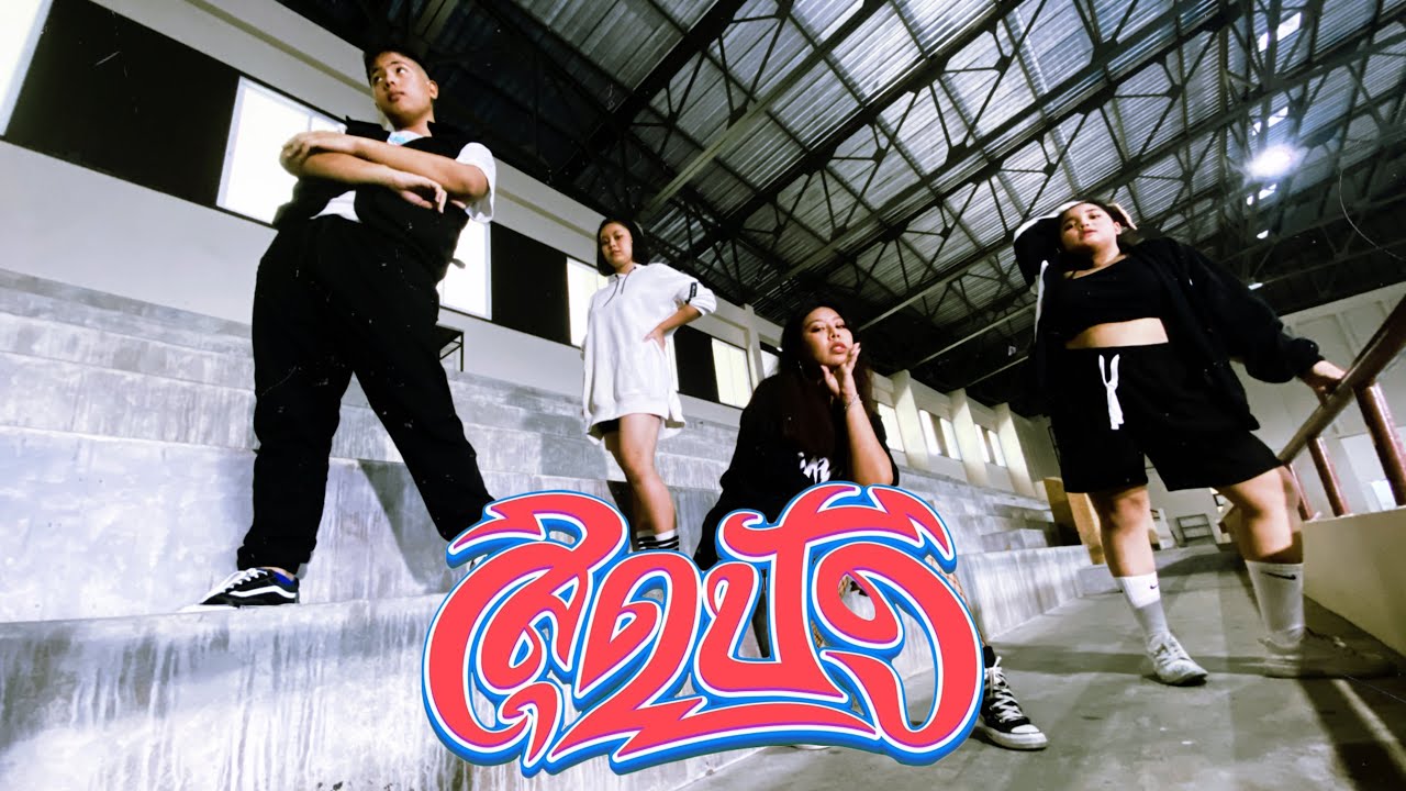 สุดปัง - Milli | Dance Choreographer by Nan MD Dance Studio - YouTube