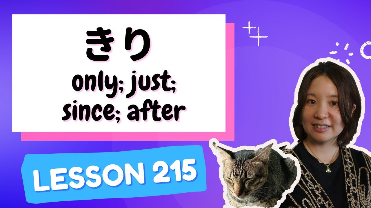 # 215 Learn Japanese【きり】only; just; since; after - N2 Grammar - - YouTube