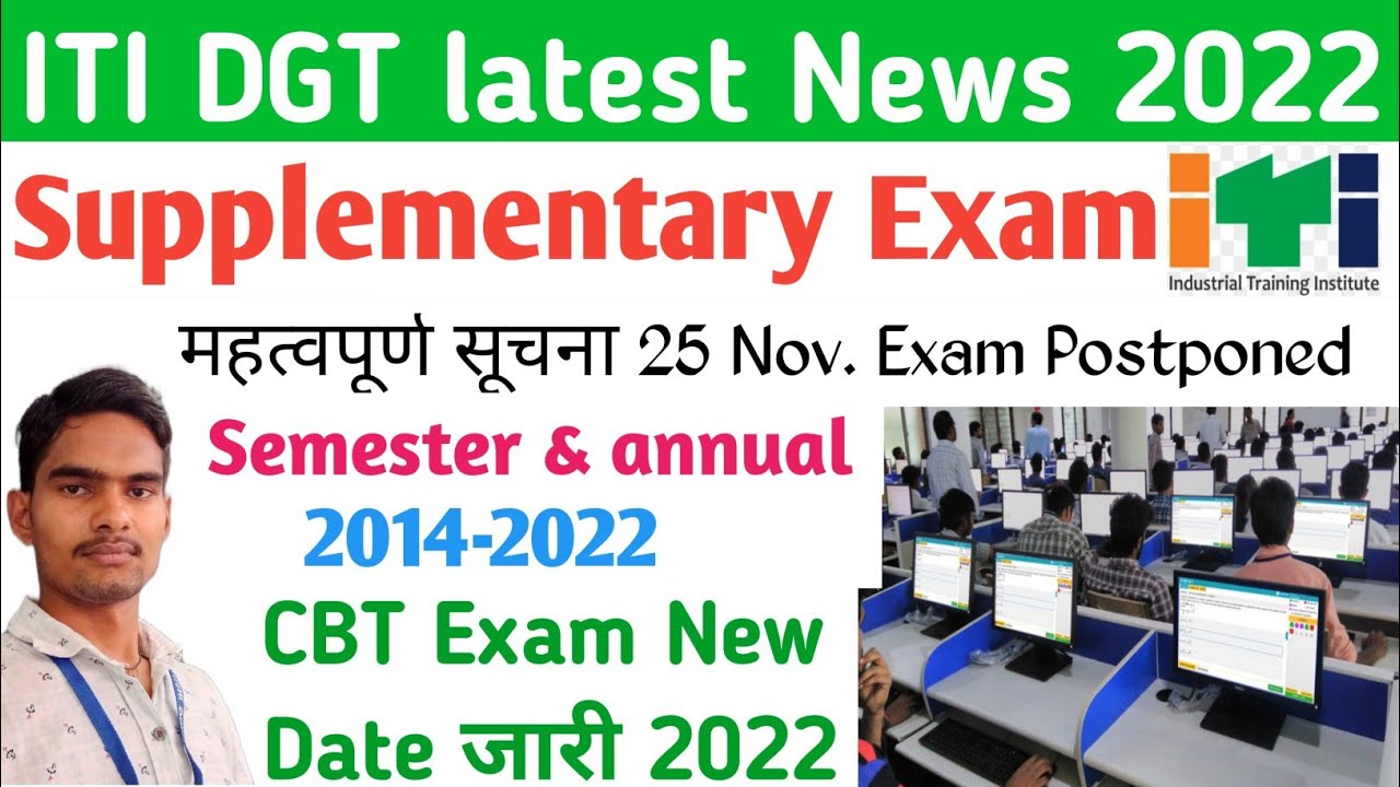 ITI Back Paper Exam Date 2022 Iti Supplementary Exam 2022 Dgt New iti-back-paper-exam-date-2022-iti-supplementary-exam-2022-dgt-new