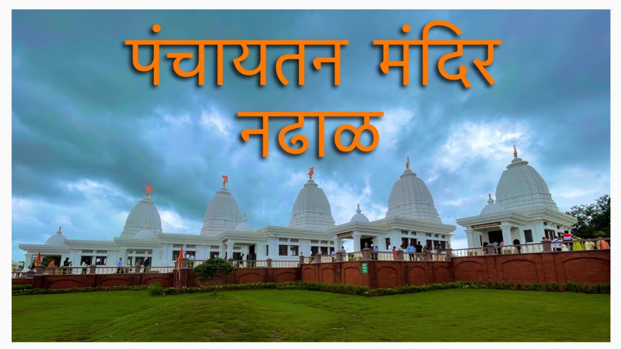 PANCHAYATAN MANDIR NADHAL | VLOG 4 | PRANJAL PATIL - YouTube