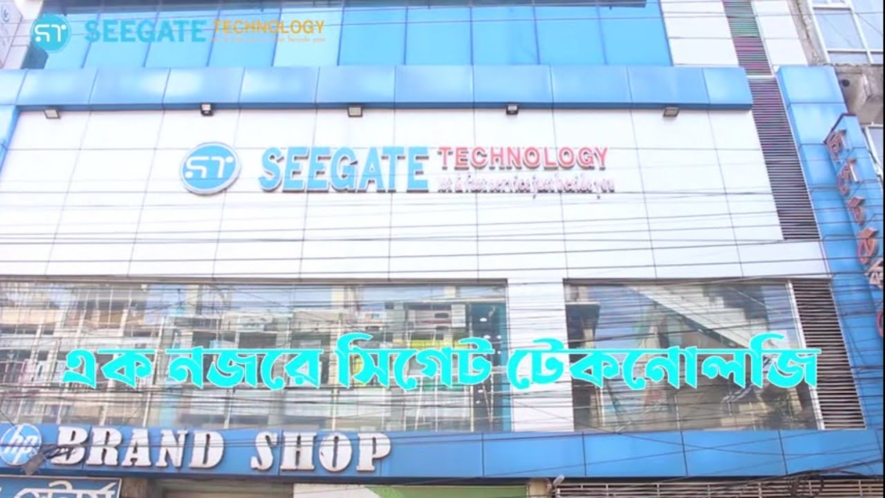 Seegate Technology Best Laptop Computer Shop in Rangpur Division | সিগেট টেকনোলজি হেড অফিস - YouTube