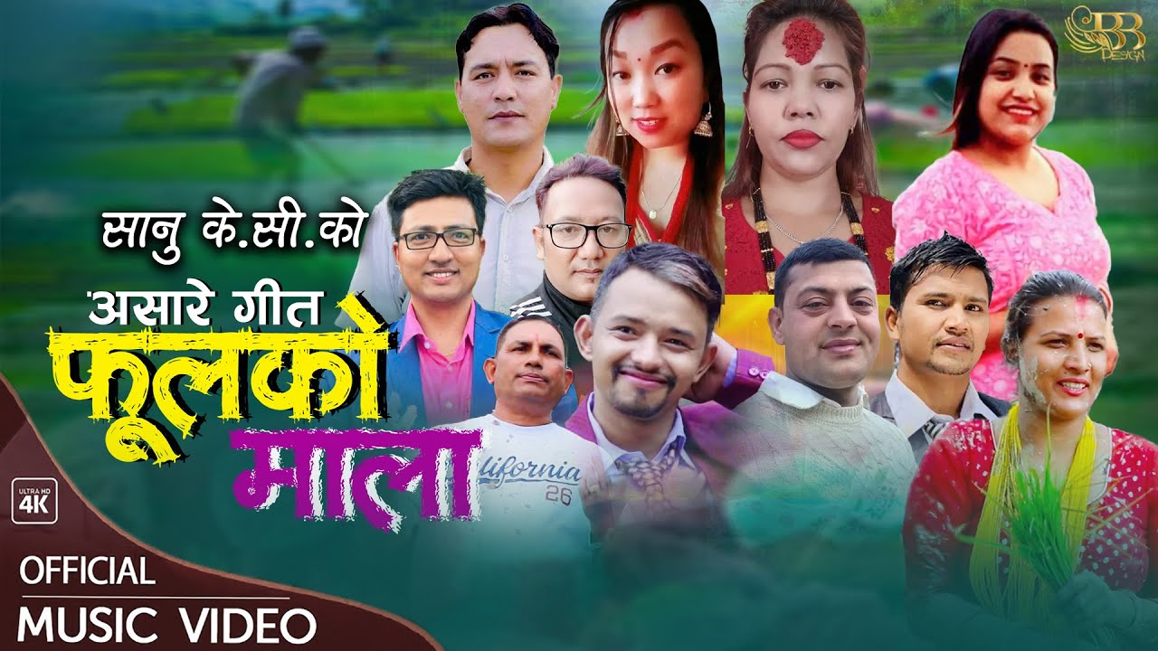 Asare Geet A Fulko Mala - Sanu KC, Ramkumar Khatiwada, Rita Gurung ...