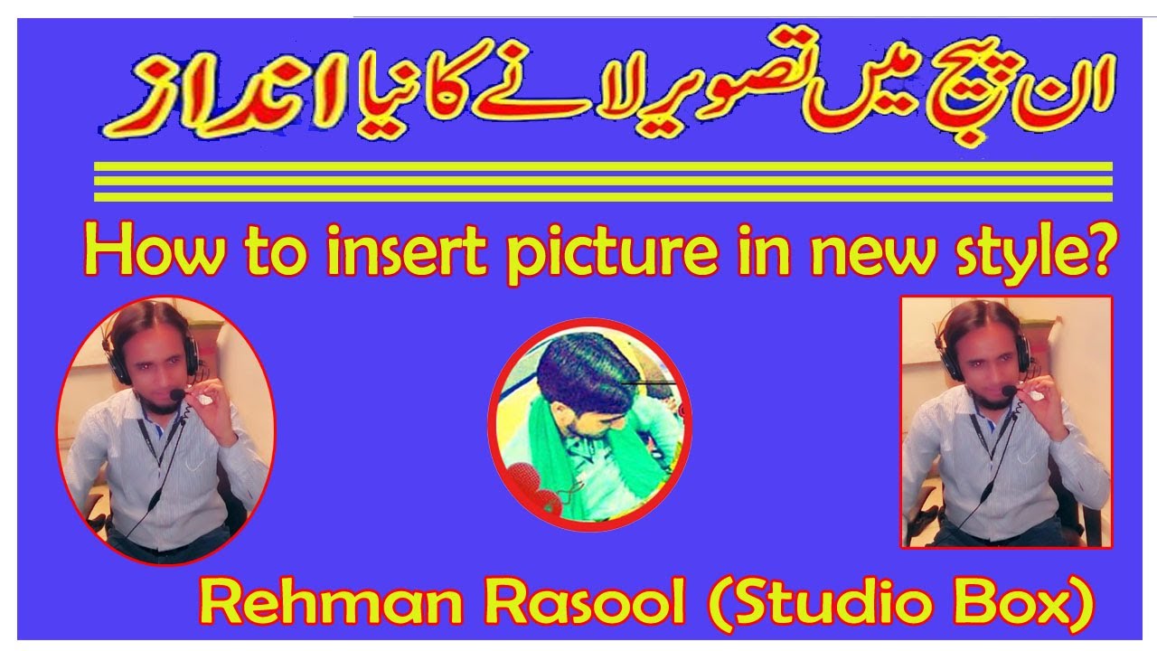How to insert picture in inpage an new style? - YouTube