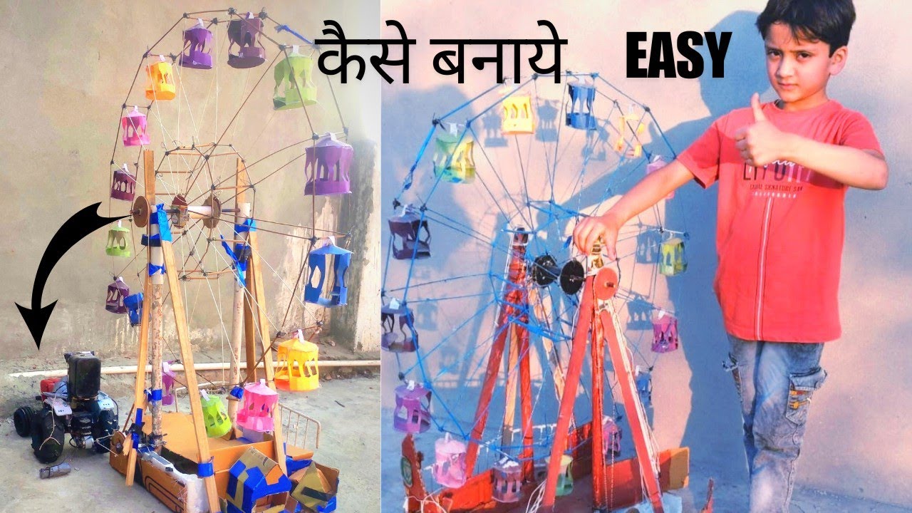 How to make ferris wheel for school project | jhula (one in world ...