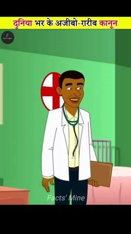 ajibo garib #facts - YouTube