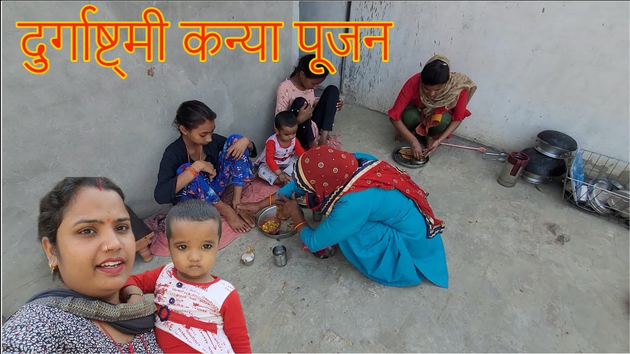 🙏दुर्गा आष्ट्मी Special Vlogs🌹|| Ravi Pal Family. - YouTube