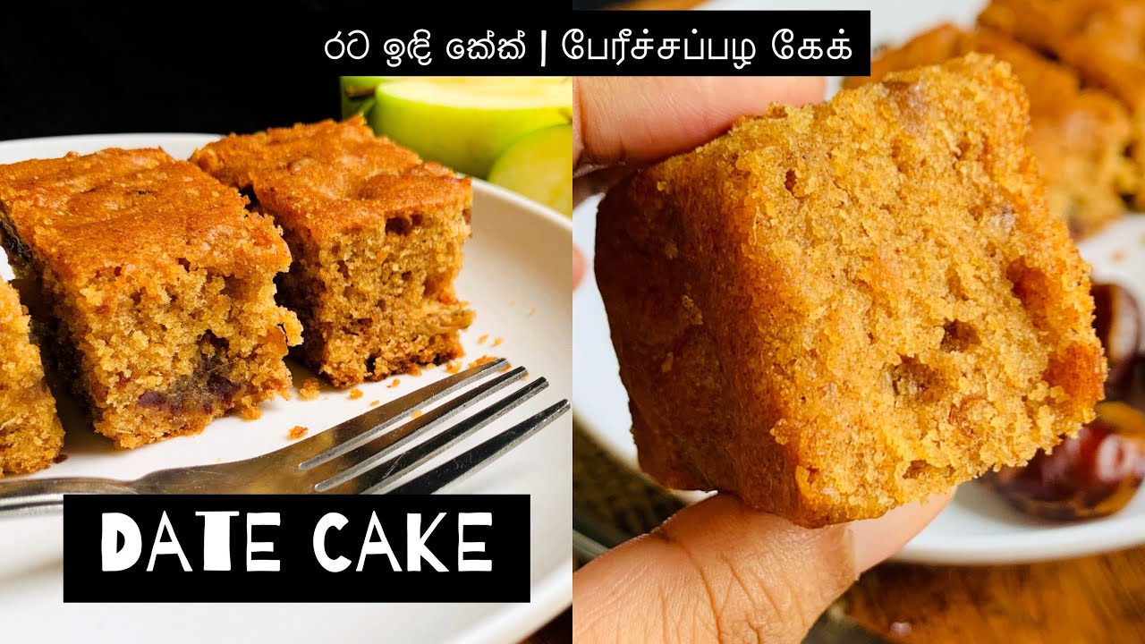 Date Cake How To Make Date Cake Super Soft And Moist Dates Cake date-cake-how-to-make-date-cake-super-soft-and-moist-dates-cake