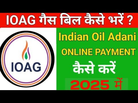 Indian Oil Adani Gas Online Bill Payment || How To Indian Oil Adani Gas ...