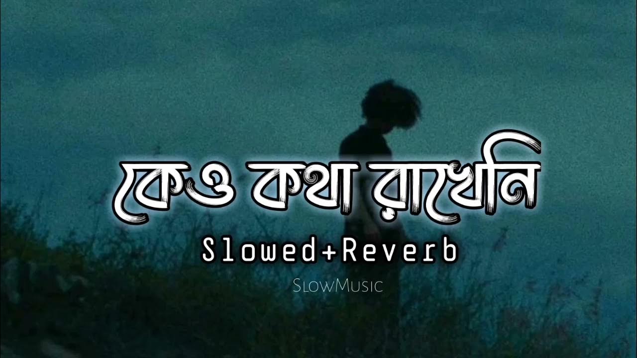 Minar Rahman - Keu Kotha Rakheni [Slowed+Reverb] (Lofiremix) Slowmusic - YouTube