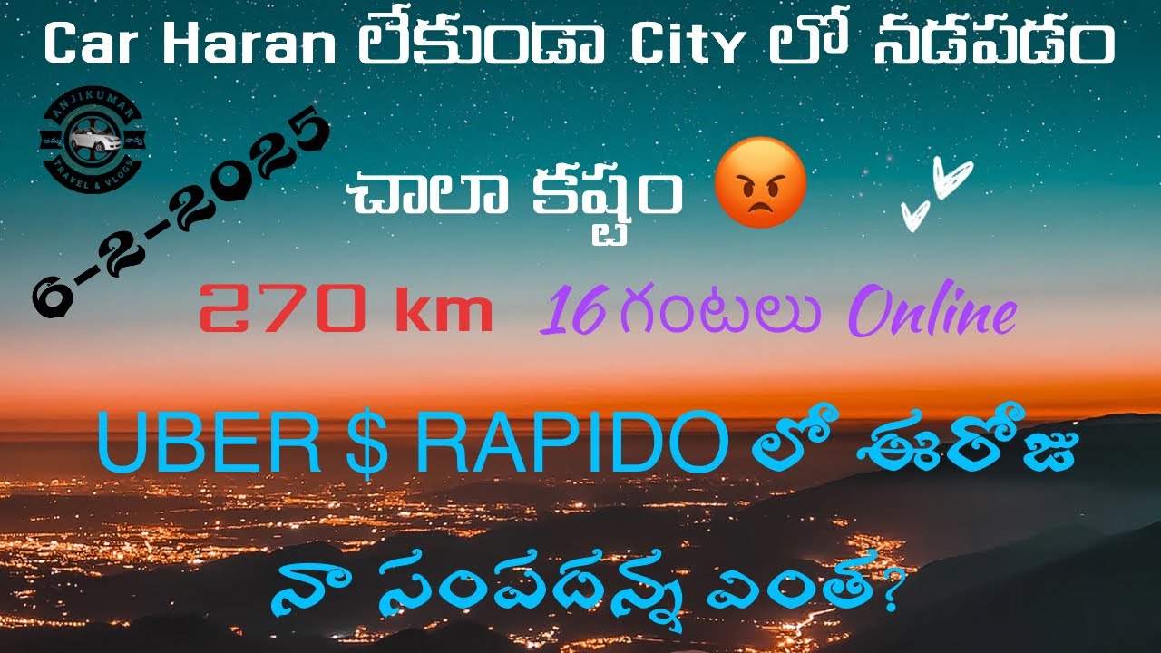 Uber Rapido City Bookings 16 hours Online - YouTube
