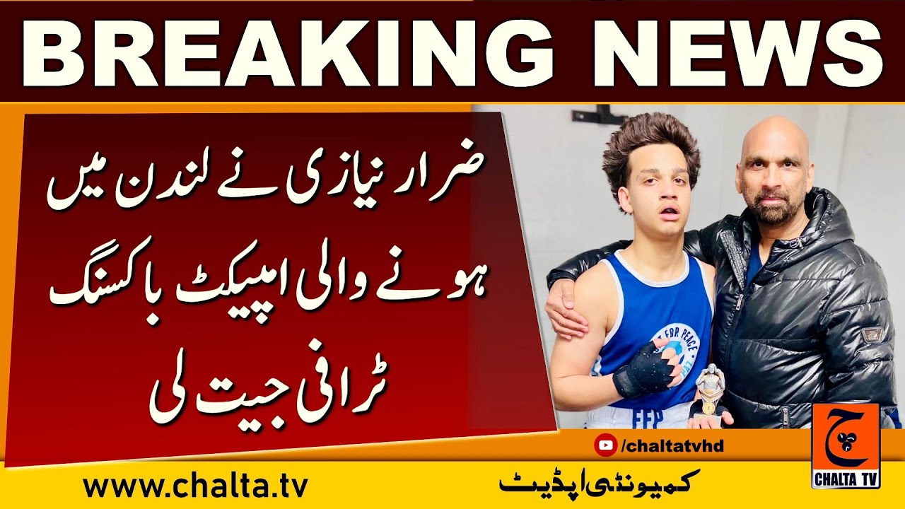 British Pakistani Boxer Zarar Niazi won the Impact Boxing Trophy held ...
