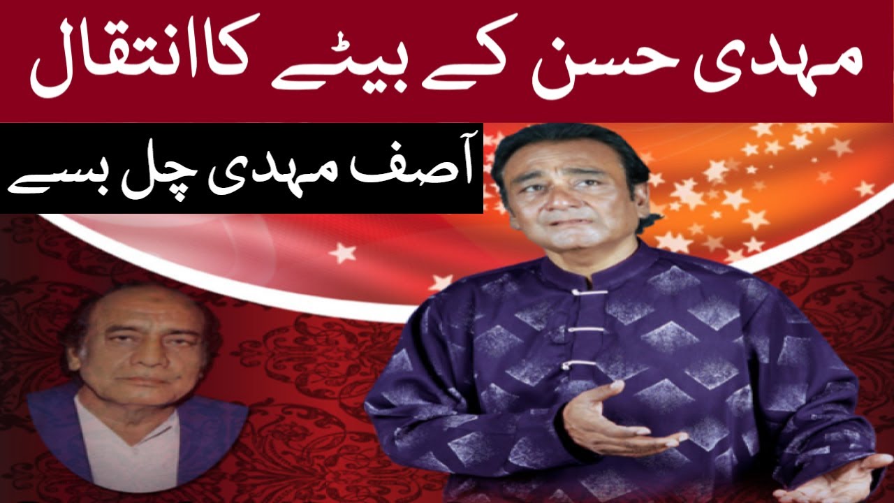 Mehdi Hassan's Son Asif Mehdi No More | Ghazal Maestro Singer Mehdi ...