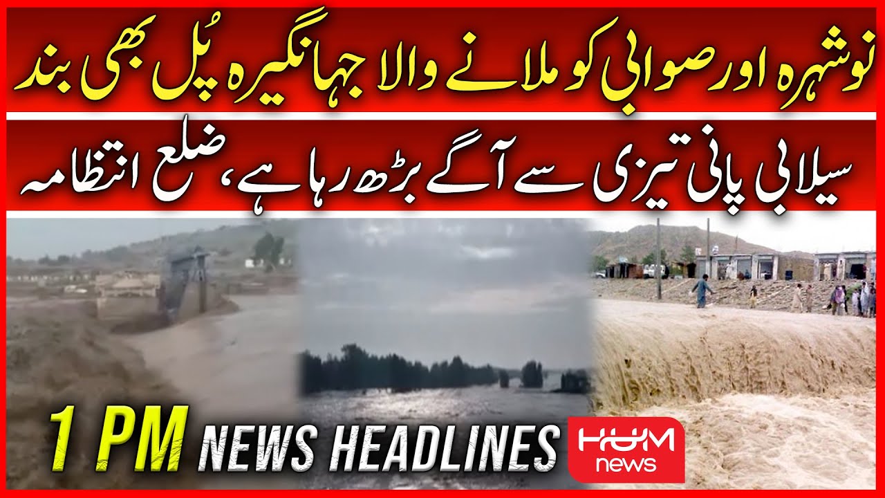 HUM News 1 PM Headlines | 27 August | Nowshera Flood Alert | Jahangira ...
