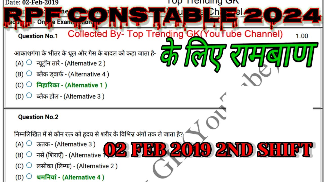 RPF CONSTABLE PREVIOUS YEAR QUESTION PAPER | RPF CONSTABLE | 02 Feb ...
