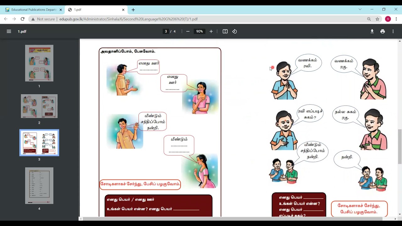 Grade 6 Tamil Lesson 1 Part 1 Youtube