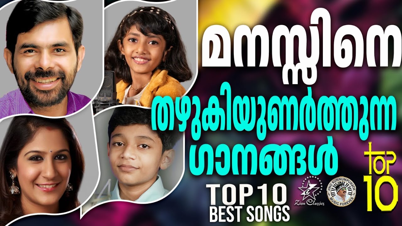 TOP10 BEST SONGS OF KESTER ,MEGHNA SUMESH,ALBIN GEORGE & SWETHA MOHAN ...