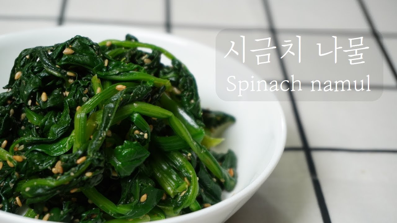#1 Spinach Namul Recipe 시금치나물 레시피 - YouTube