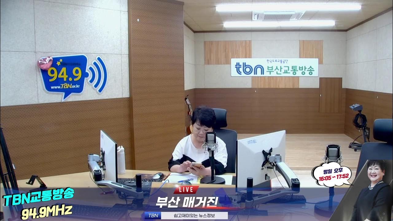 TBN 부산매거진 (2024.10.15. 화요일) - YouTube