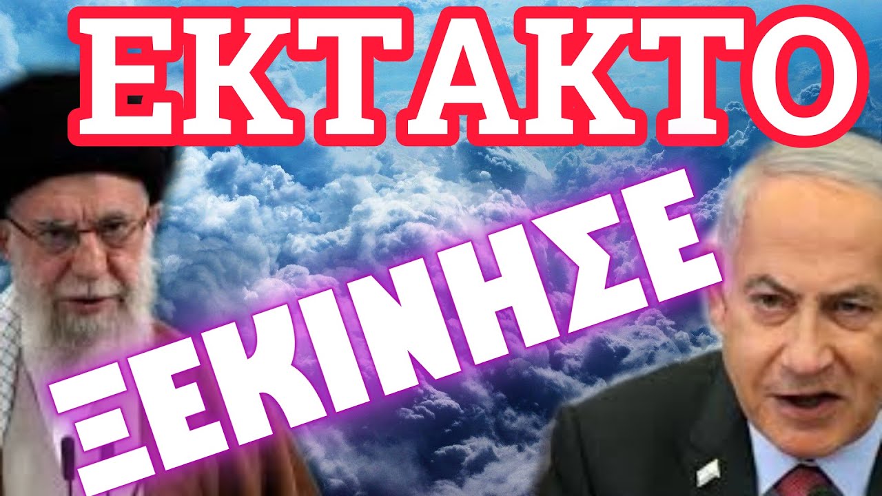 ΑΠΑΝΤΗΣΗ ΙΡΑΝ ΚΑΙ ΕΜΠΛΟΚΗ ΝΑΤΟ !!! - YouTube