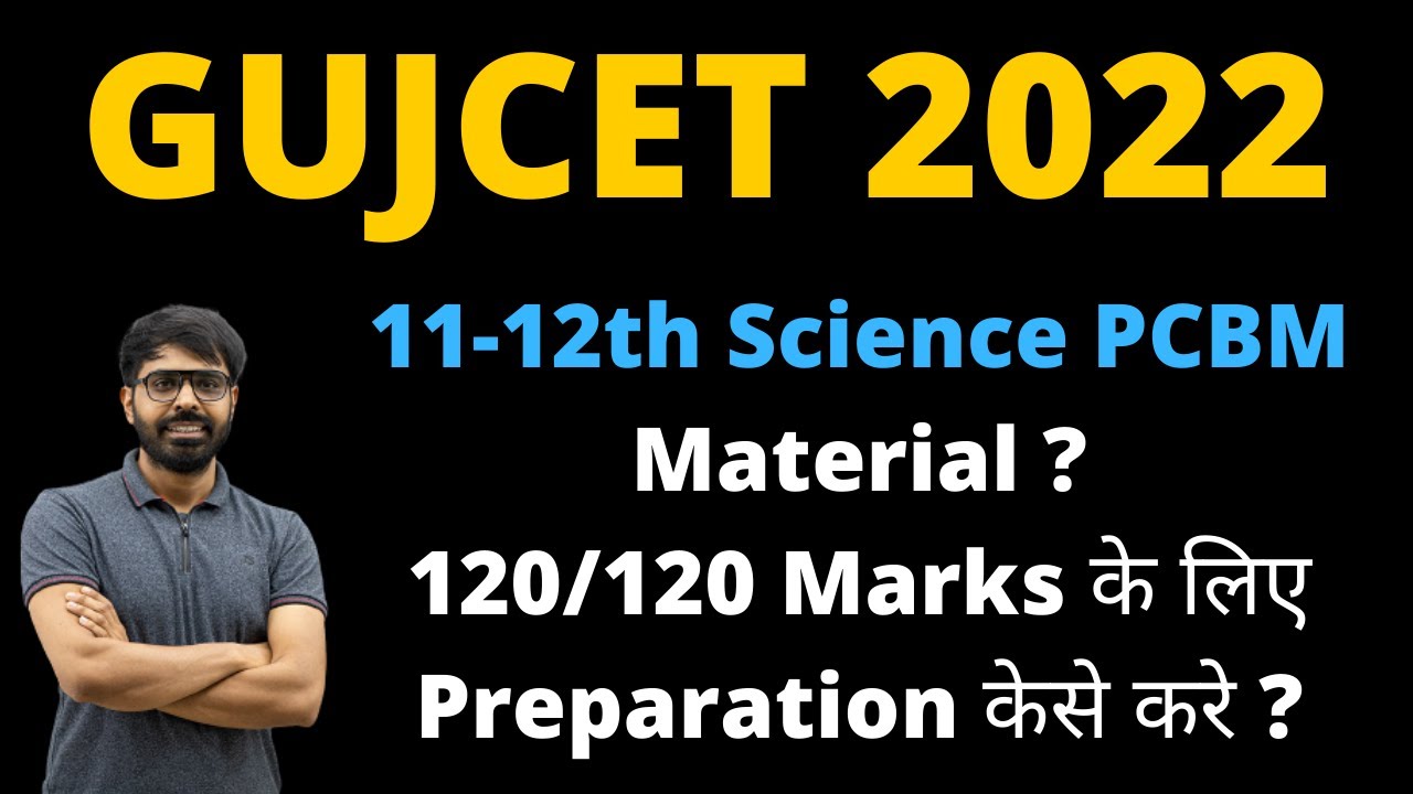 GUJCET 2022 की तैयारी किस तरह से करे? Material? GUJCET मे 120/120 Marks ...