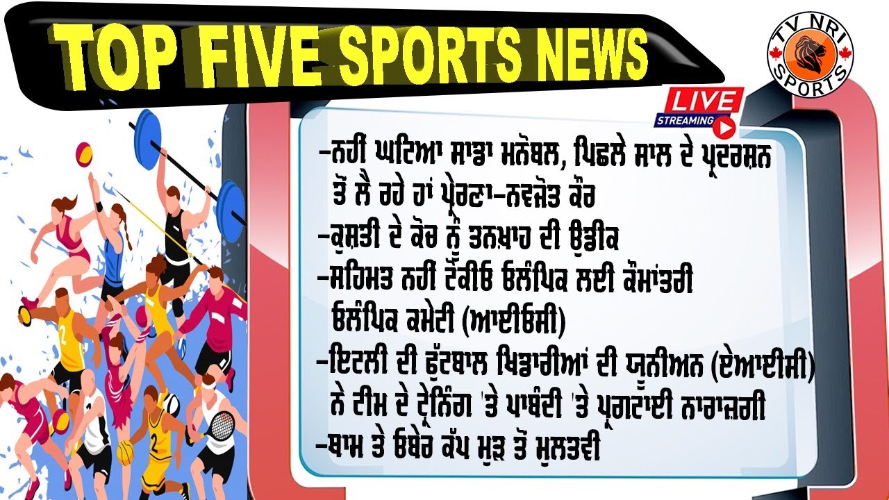 TOP FIVE SPORTS NEWS UPDATE TODAY - YouTube