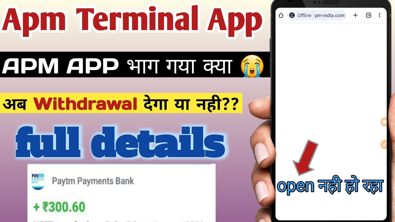 Apm Terminal earning app | Apm Terminal Withdrawal Problem | Apm Terminal Earning App Real Or ...
