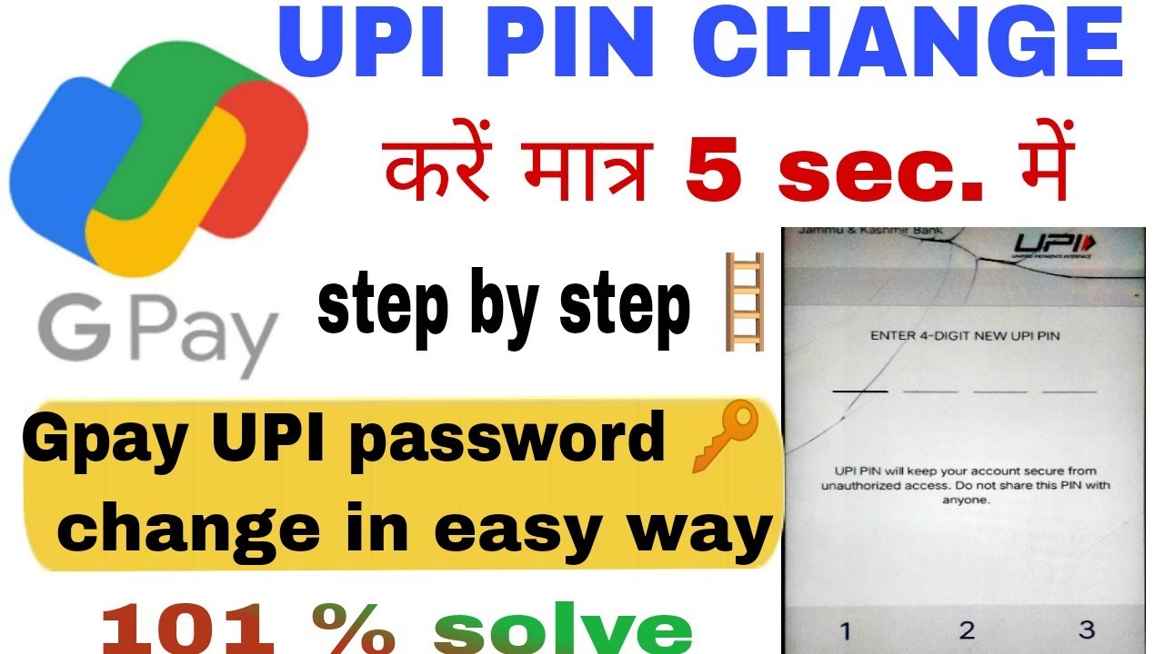 how to change gpay upi pin 2024 | gpay upi password change kaise kre ...