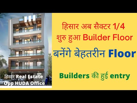 New Construction site in Sector 1/4 Hisar - YouTube
