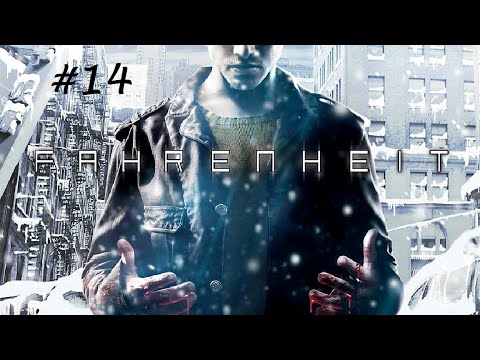 Fahrenheit #14 с ПеЧеНьКоЙ:) - YouTube