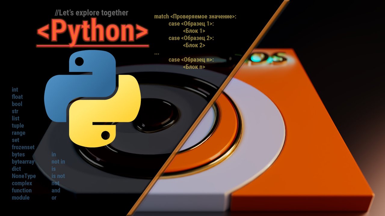 Python. Введение в регулярные выражения - YouTube