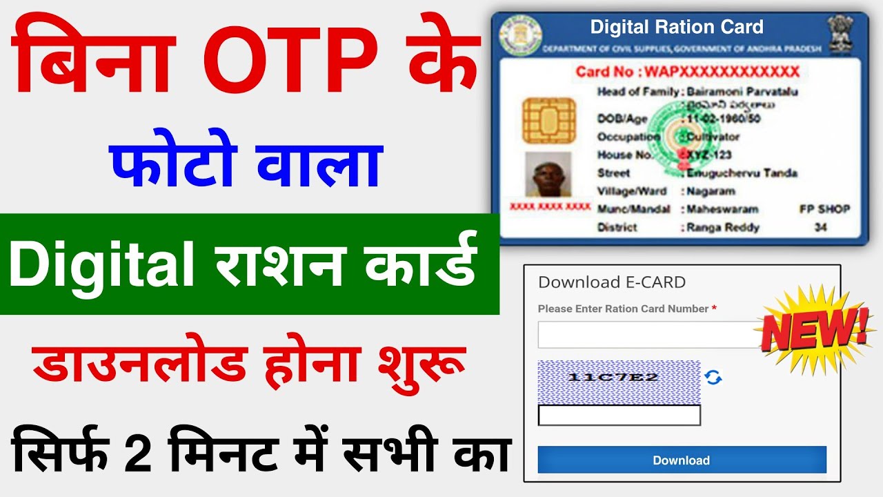 Download Digital Ration Card Without OTP | Bina OTP Ration Card Kaise ...