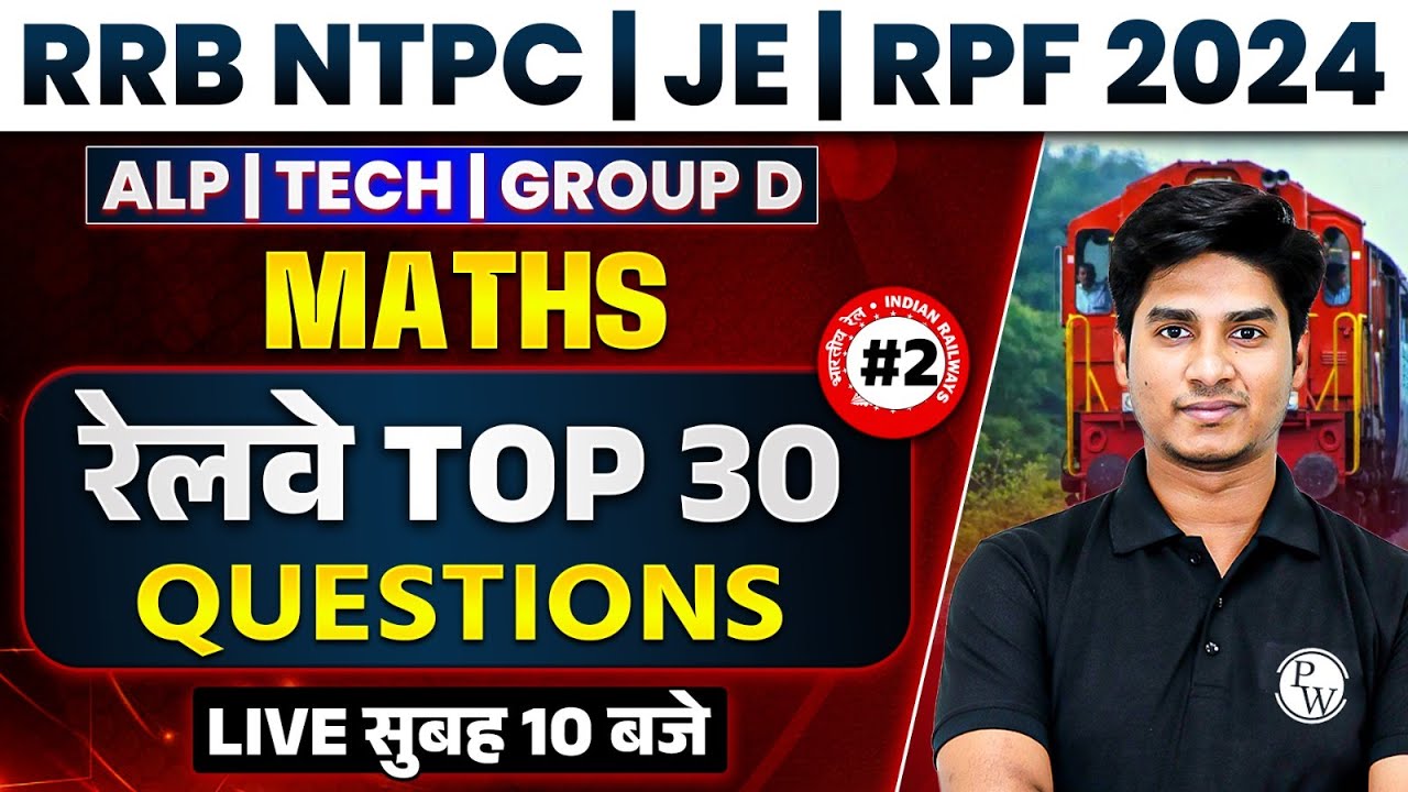 RRB NTPC MATHS 2024 | RRB NTPC TOP 30 QUESTIONS | RAILWAY RPF MATHS ...