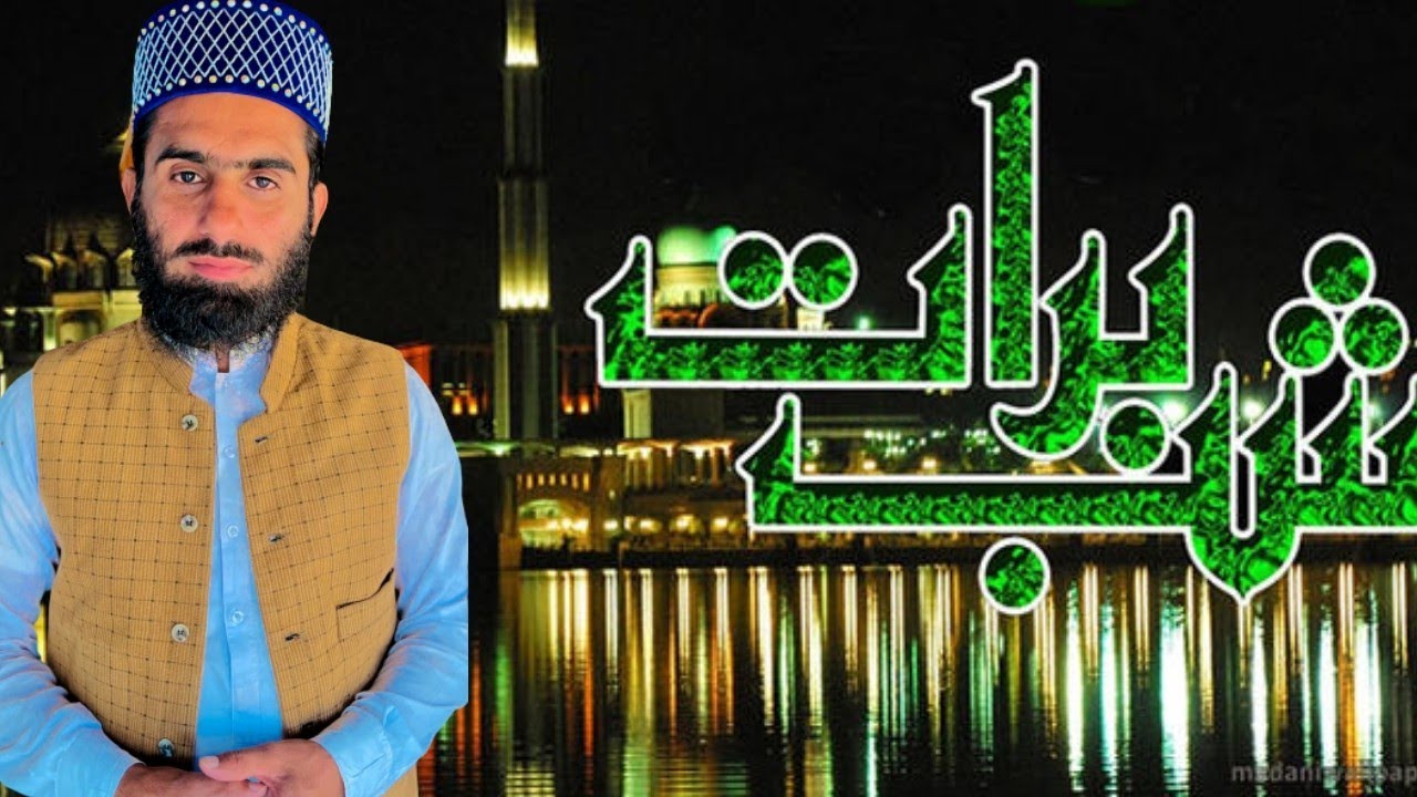 8 بدبخت لوگ جن کی بخشش شب برات کو بھی نہیں ہوتی 8 bad bakht log # ...