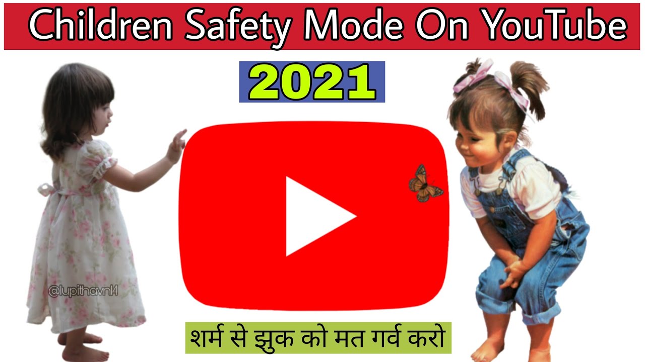 children safety mode On YouTube 2021"restricted mode on youtube"what's ...