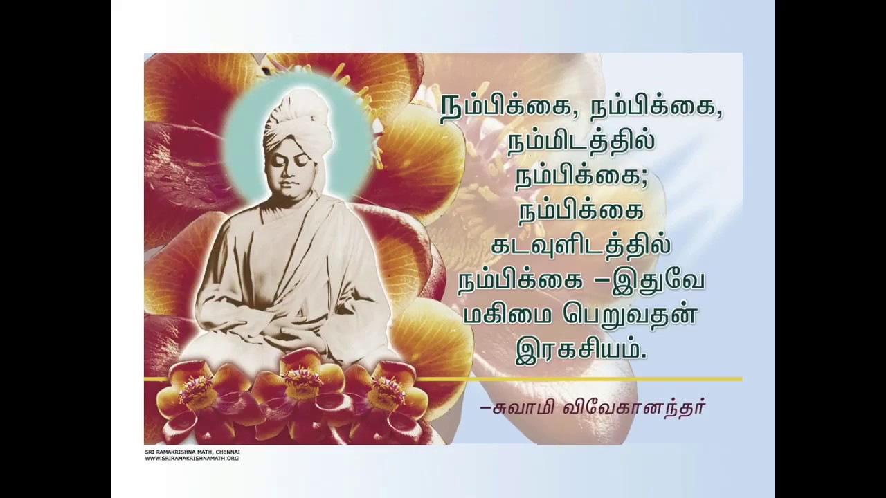 Amazing Spiritual Quotes In Tamil Part 2 YouTube amazing-spiritual-quotes-in-tamil-part-2-youtube