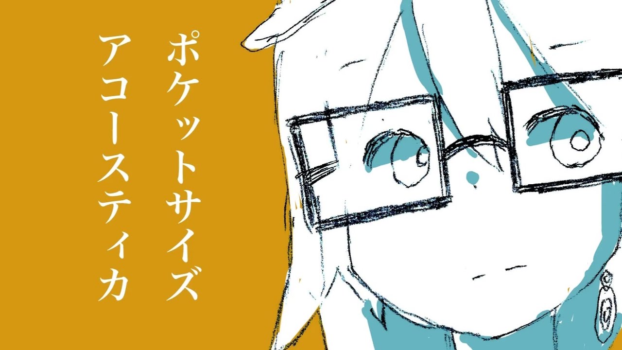 椎名もた / Healthy Escape Party — Pocket size Acoustica. ROMAJI Subs. - YouTube