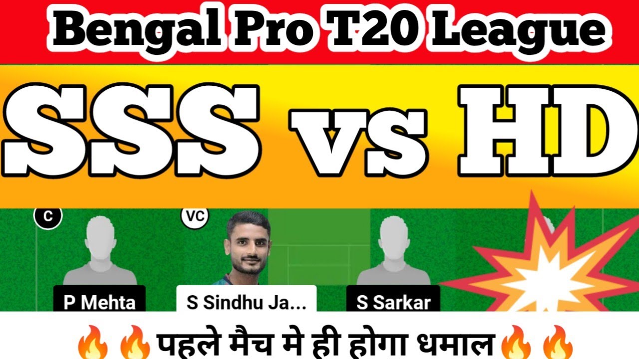 SSS vs HD Dream11 Prediction || SSS vs HD Dream11 Today Match || SSS vs ...