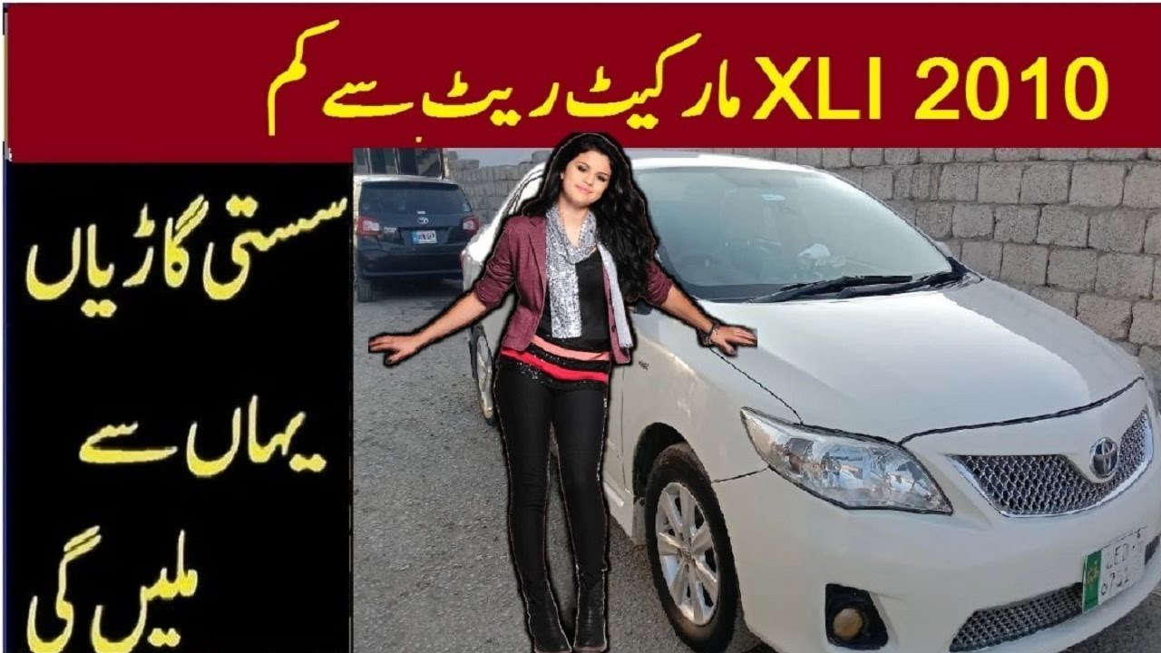Toyota XLI for sale in pakistan,model 2010,03105692449,03155118181 ...