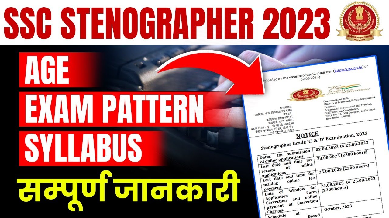SSC STENOGRAPHER 2023 | AGE, EXAM PATTERN, SYLLABUS | SSC STENO 2023 ...
