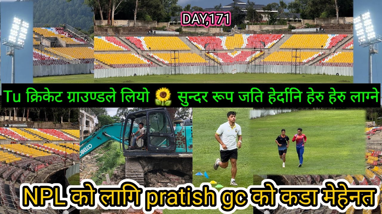 Tu क्रिकेट ग्राउण्डले लियो 🌻 सुन्दर रूप जति हेर्दानि हेरु हेरु लाग्ने ...