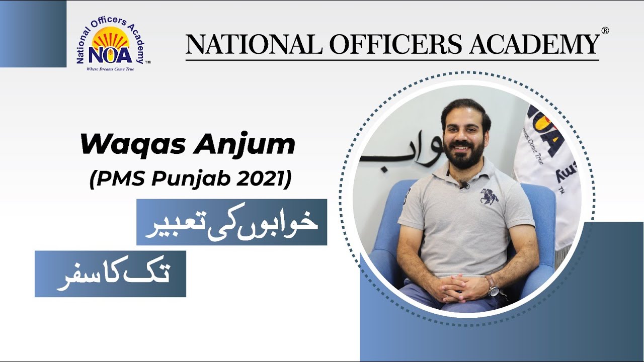 Dream & Success Story of Waqas Anjum | PMS 2021 | 26th Position | NOA Digital - YouTube
