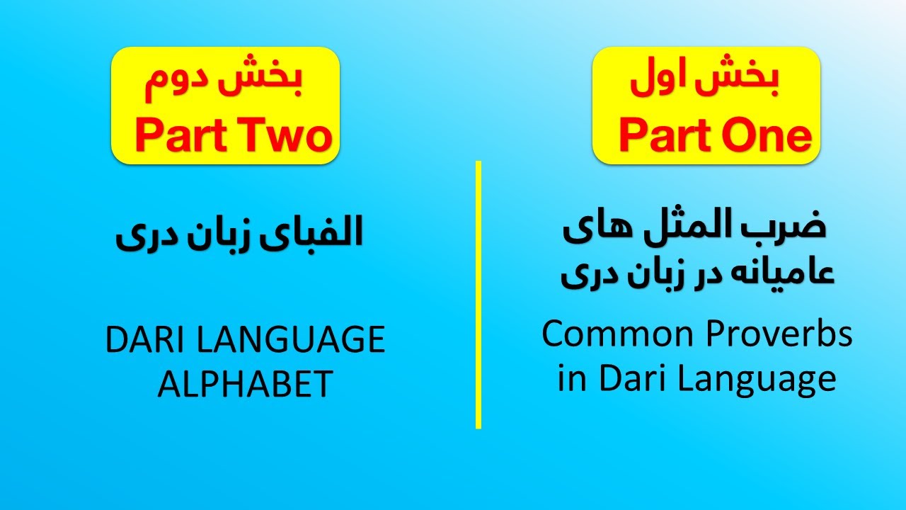 Common Proverbs in Dari Language Grad 6 to 8 - YouTube