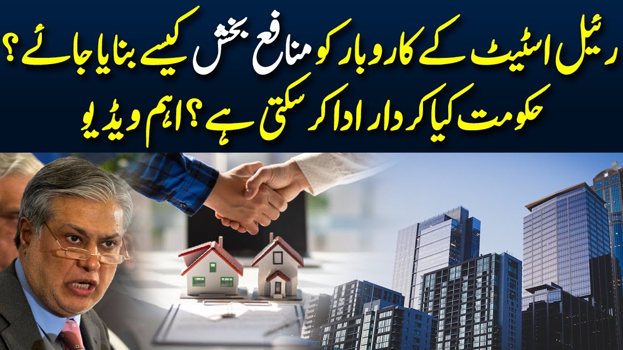 How to Earn Good Income in Real Estate? | Neo News - YouTube