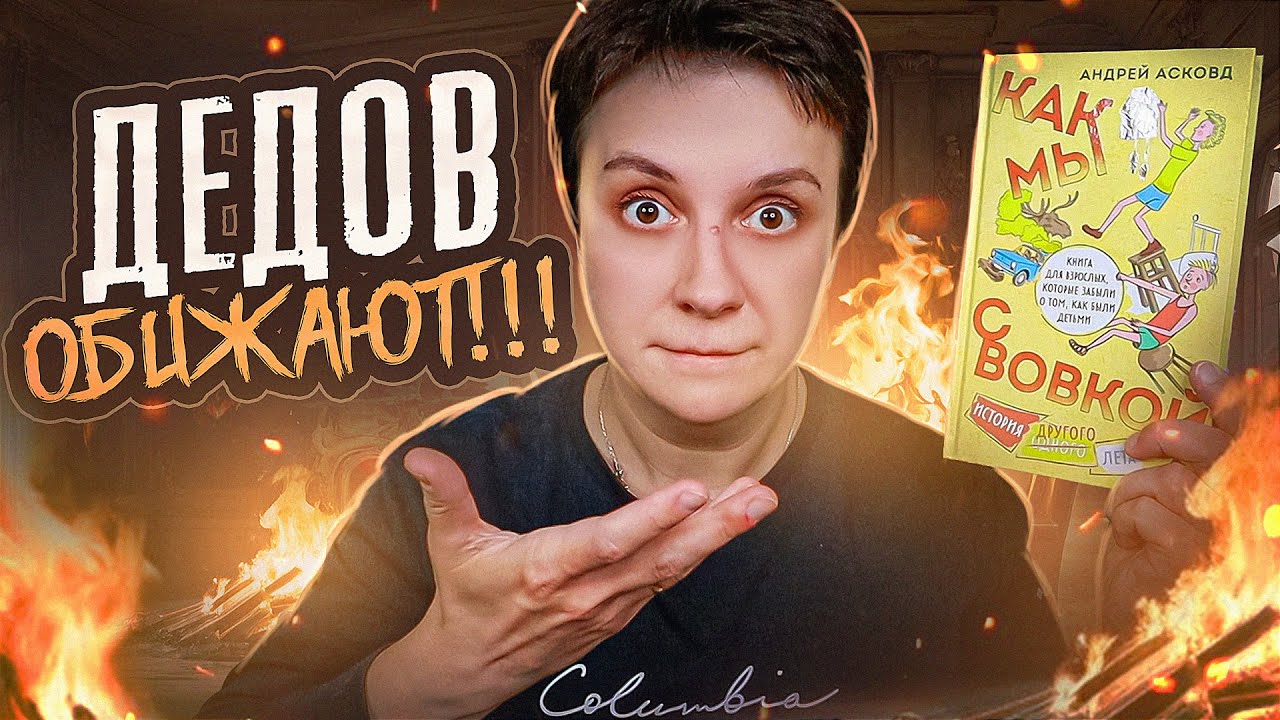 БЕСЯЧИЙ ВЕЧЕР🔥 КАК МЫ С ВОВКОЙ... ВОЗВРАЩЕНИЕ - YouTube
