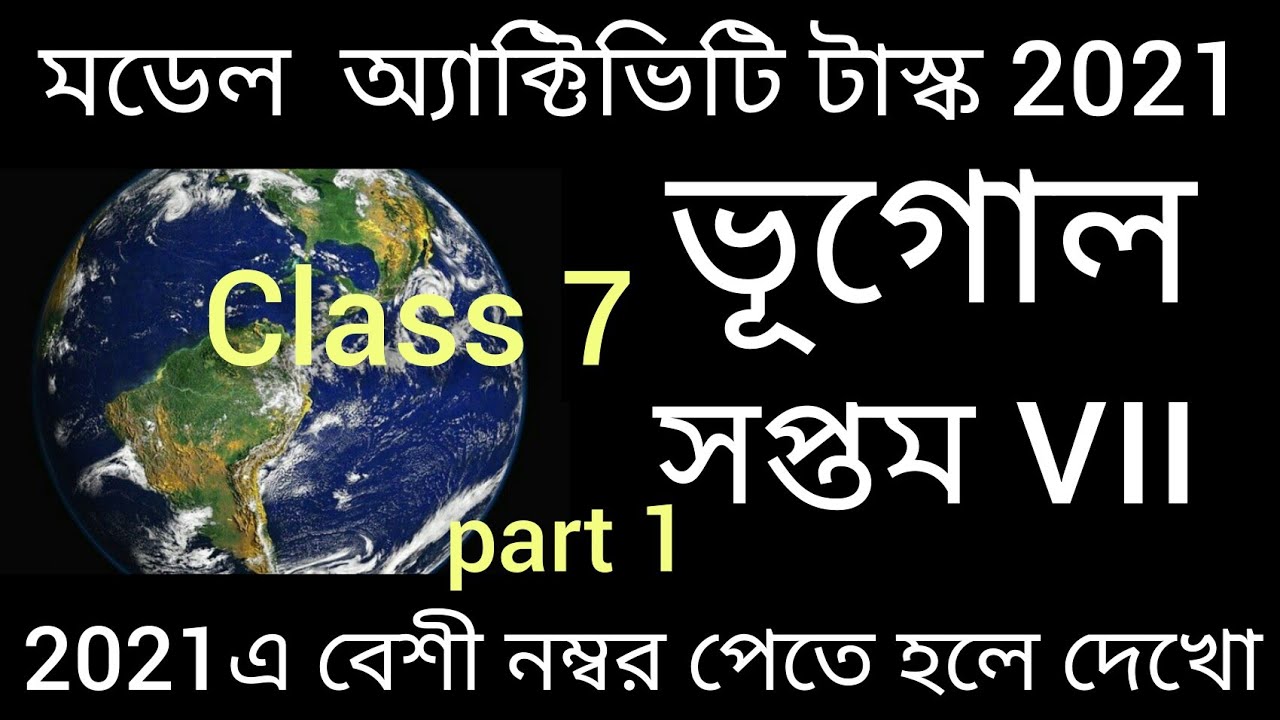 Model activity task class 7 geography part 1/Class-7 model activity ...