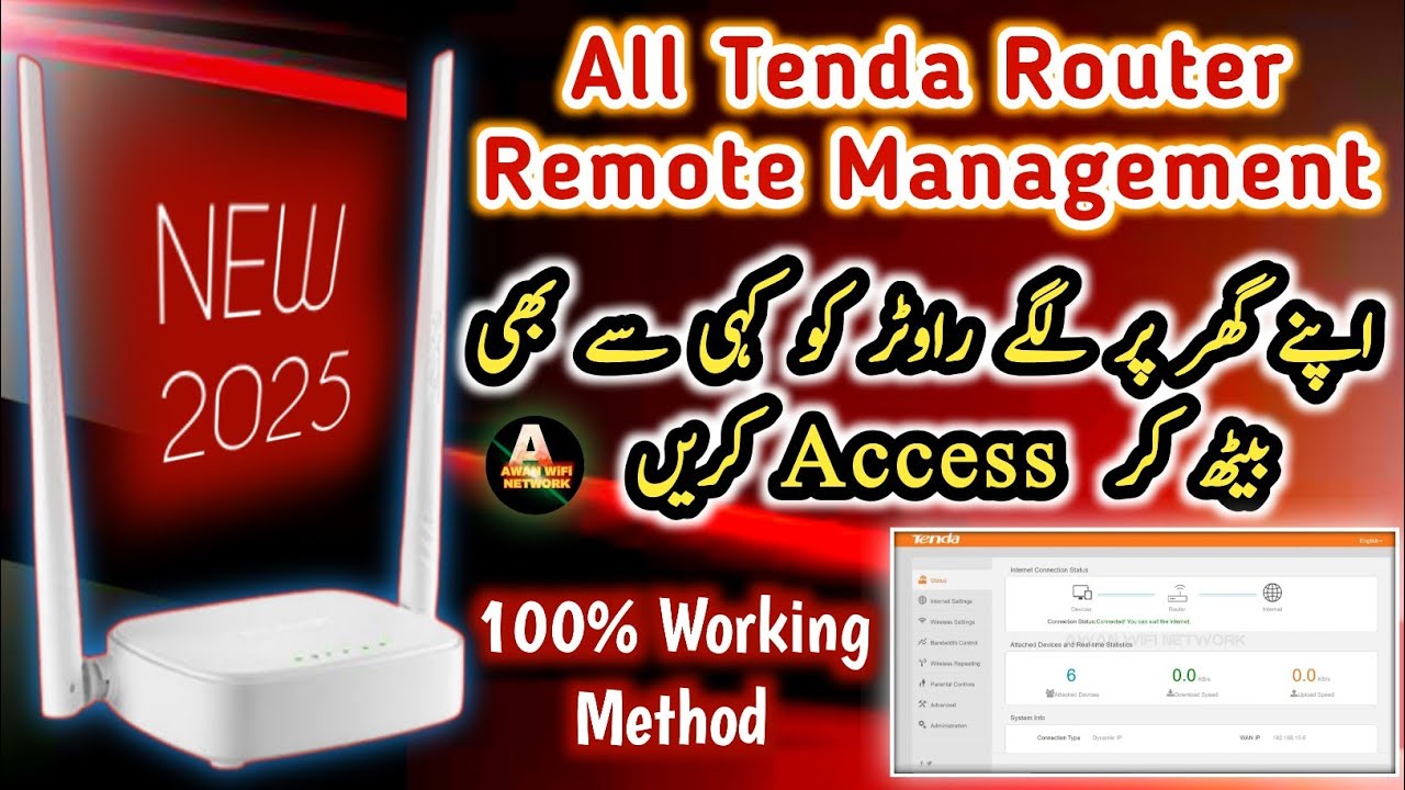 Tenda Router Remote Management | Apne Router Ko Kisi Bi Jaga Se Access ...