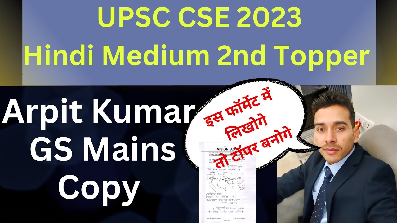Upsc topper copy ।। hindi medium upsc topper copy।। Arpit kumar mains ...
