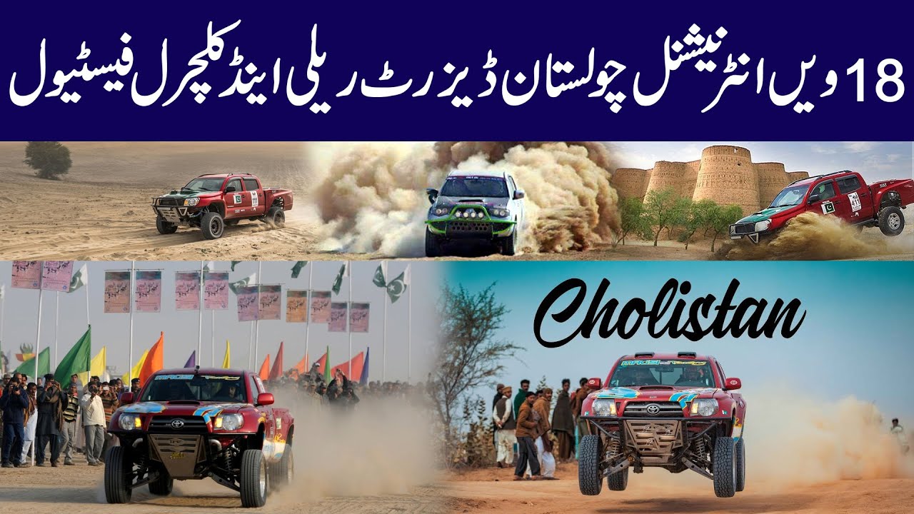 18th TDCP international cholistan and desert rally & cultural festival ...