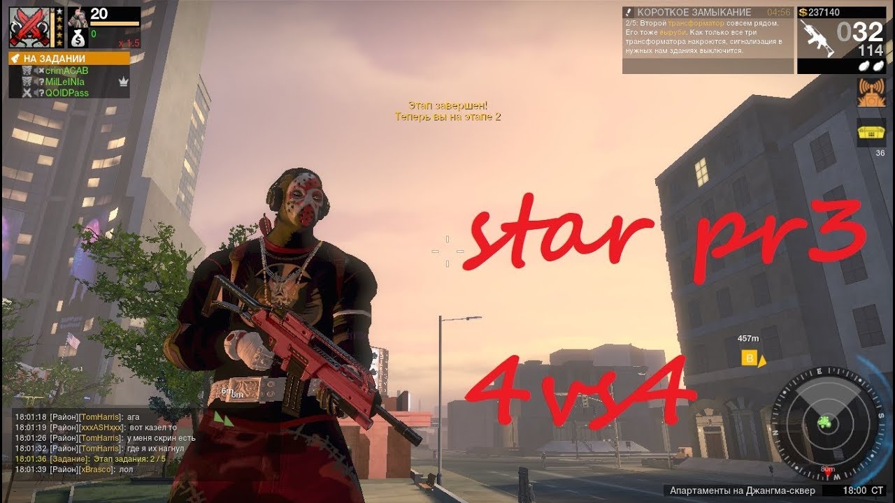 APB star pr3 4vs4 23.03.18 - YouTube